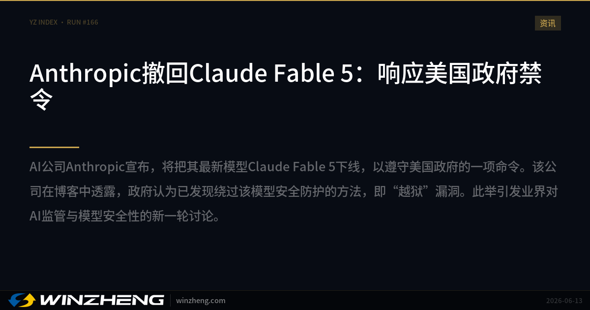 Anthropic Says It’s Taking Claude Fable 5 Offline to Comply With US ...