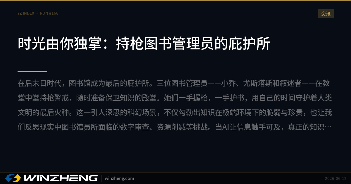 You do your own time | Winzheng