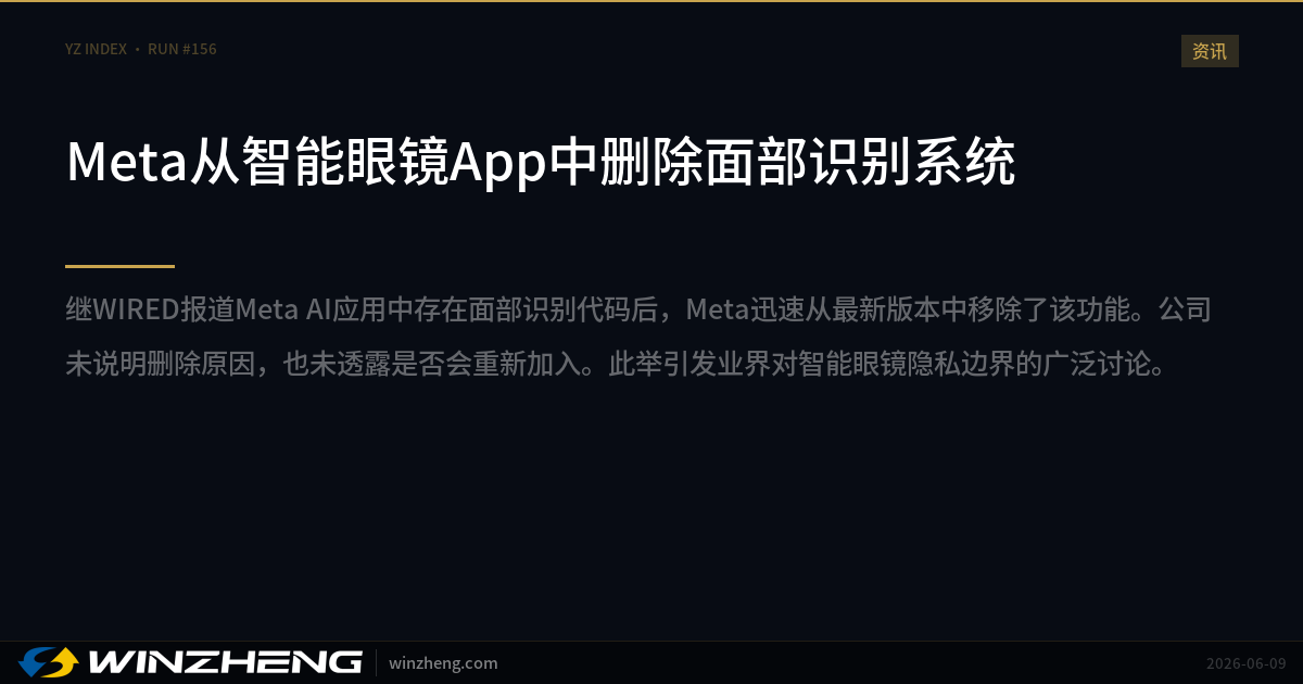 Meta Deletes Face-Recognition System From Its Smart Glasses App After ...