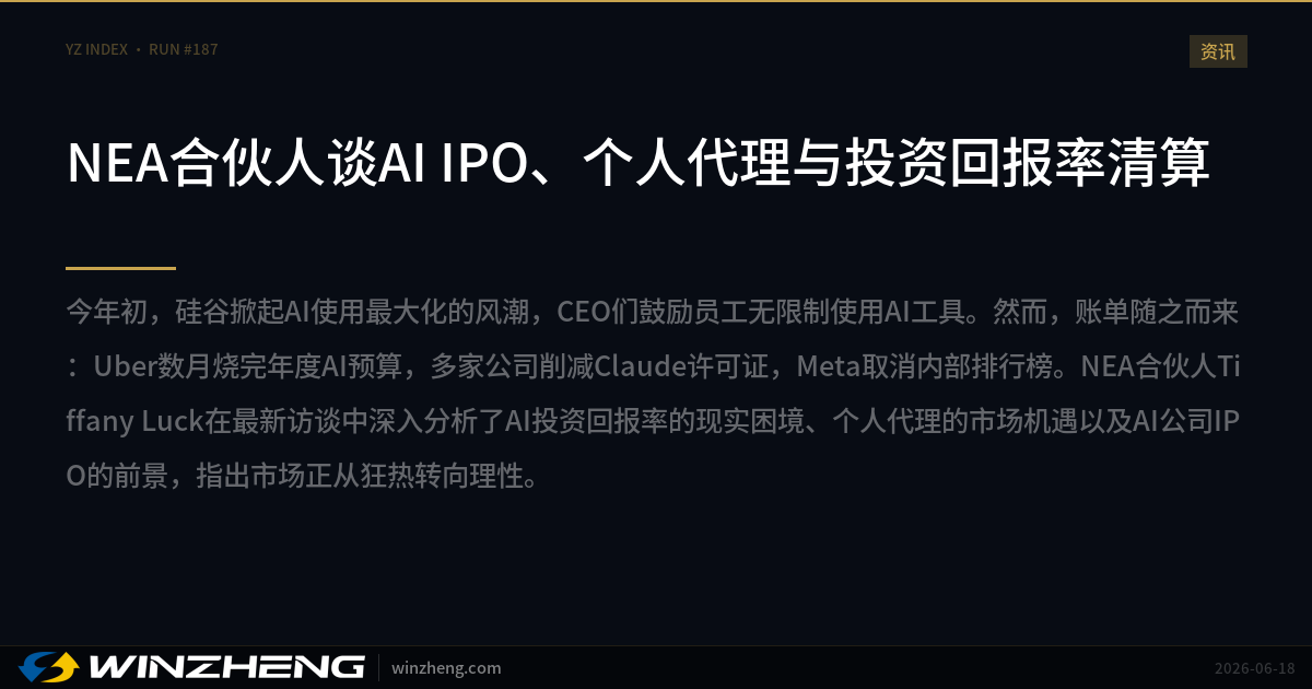 NEA’s Tiffany Luck on AI IPOs, personal agents, and the ROI reckoning ...