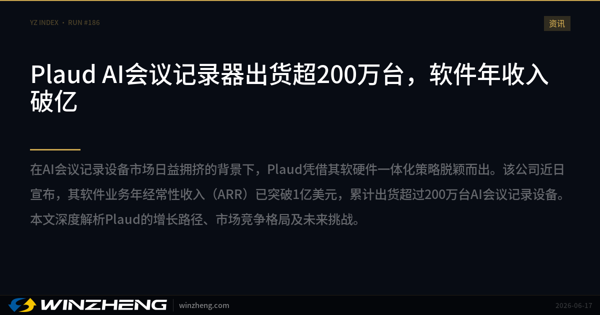 Plaud says its software business topped $100M in ARR after shipping ...